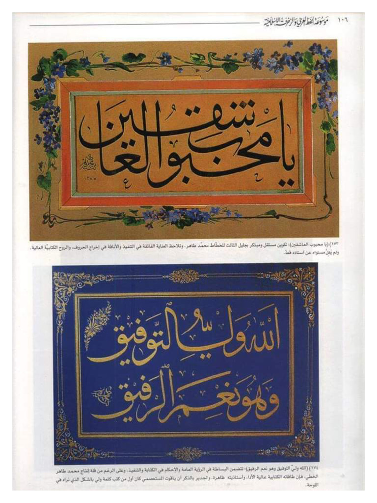 Khat 1 | PDF