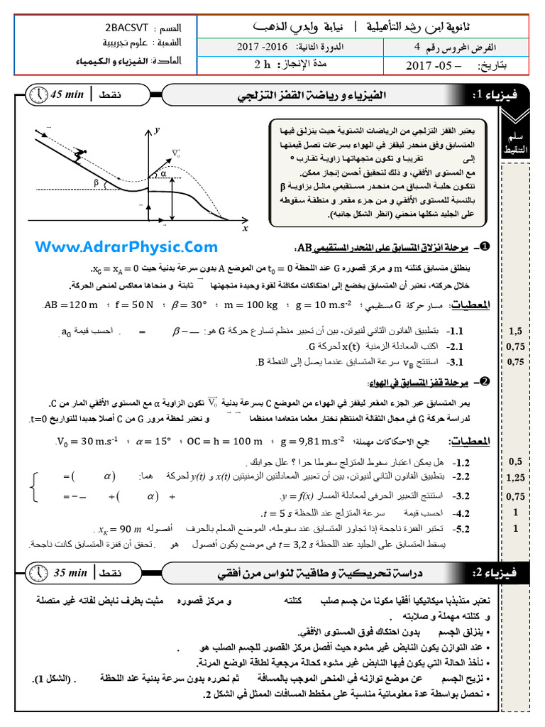 Devoir 3 $ 8 s2 SMP 2bac | PDF