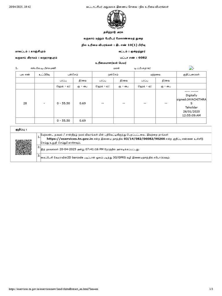 Patta& FMB - Tambaram - Padappai | PDF