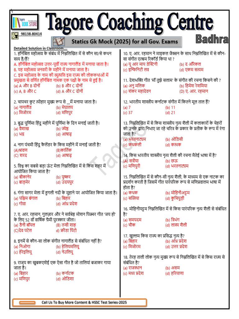 Static GK Mock 2025 - 2 | PDF