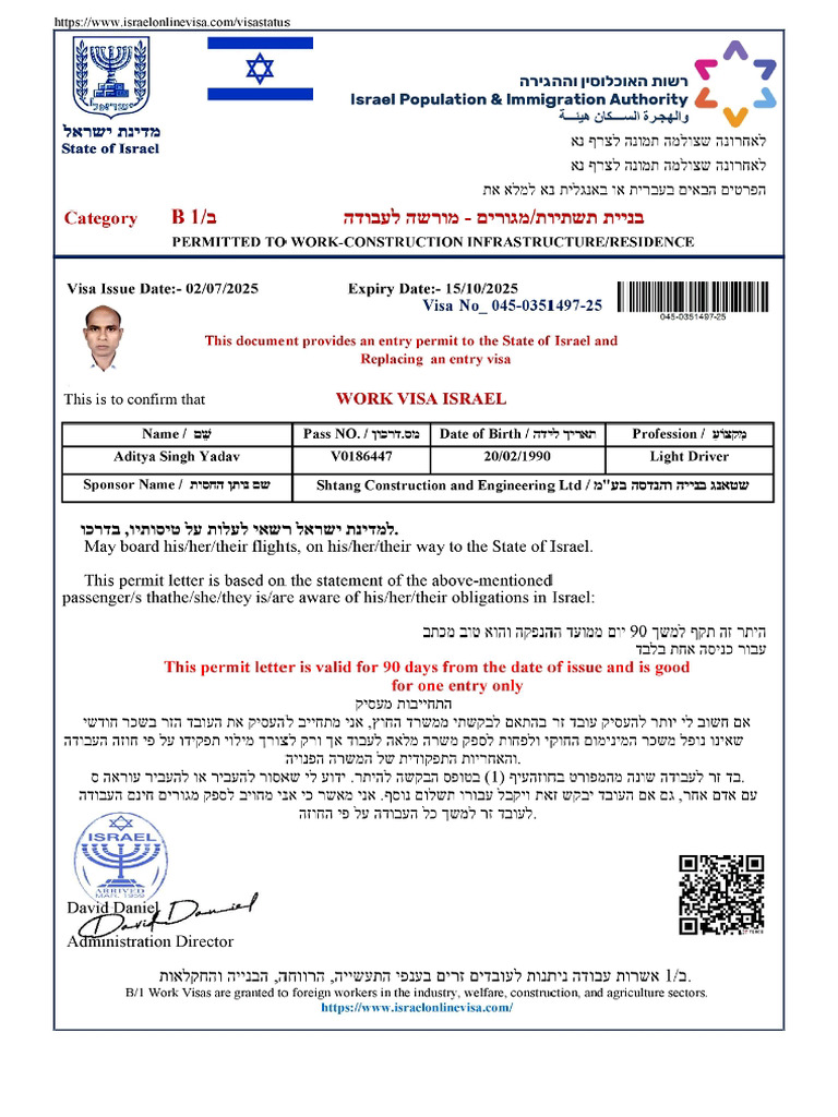 Israel Work Visa | PDF