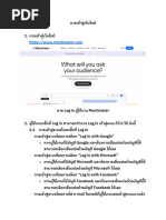 คู่มือการใช้งานโปรแกรม SMARTWEB | PDF