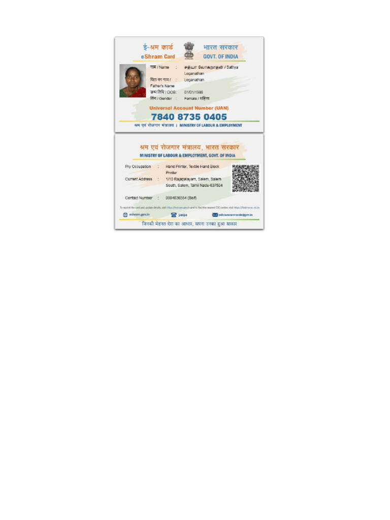 Uan Card | PDF