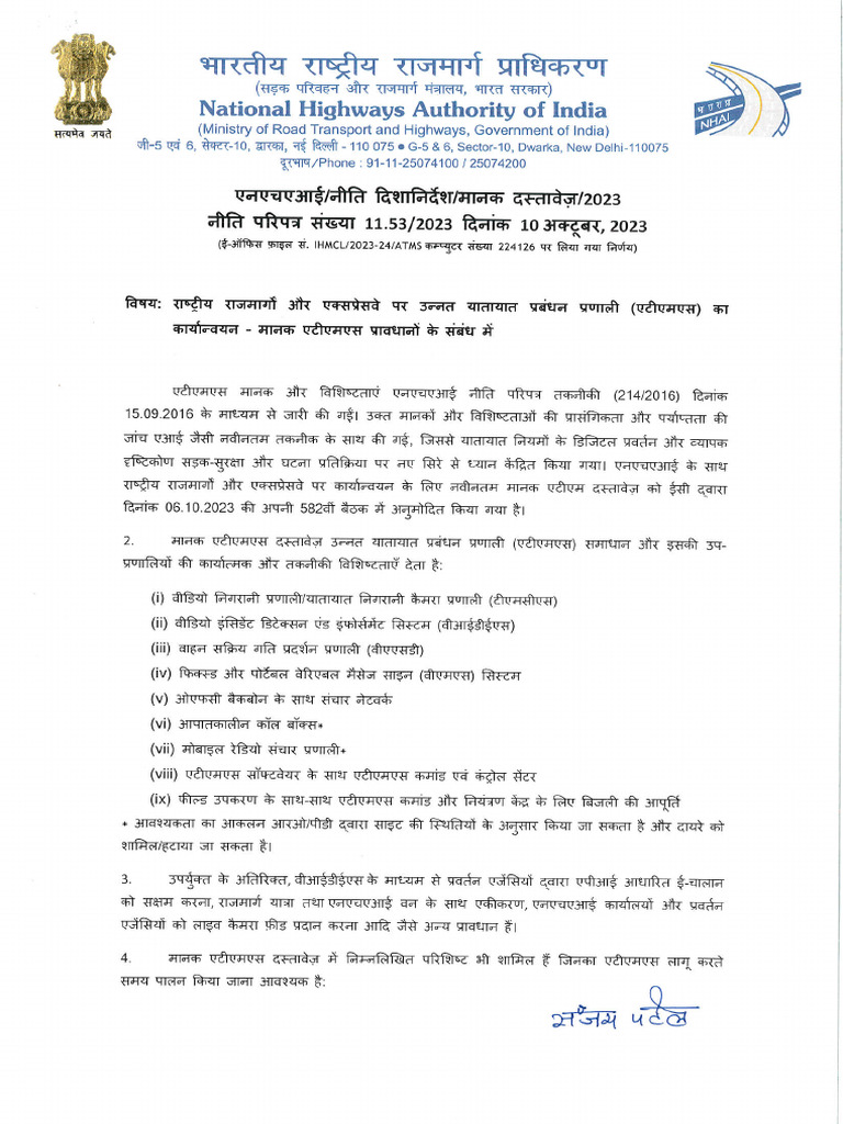 Atms 11.53 - 10.10.2023 | PDF