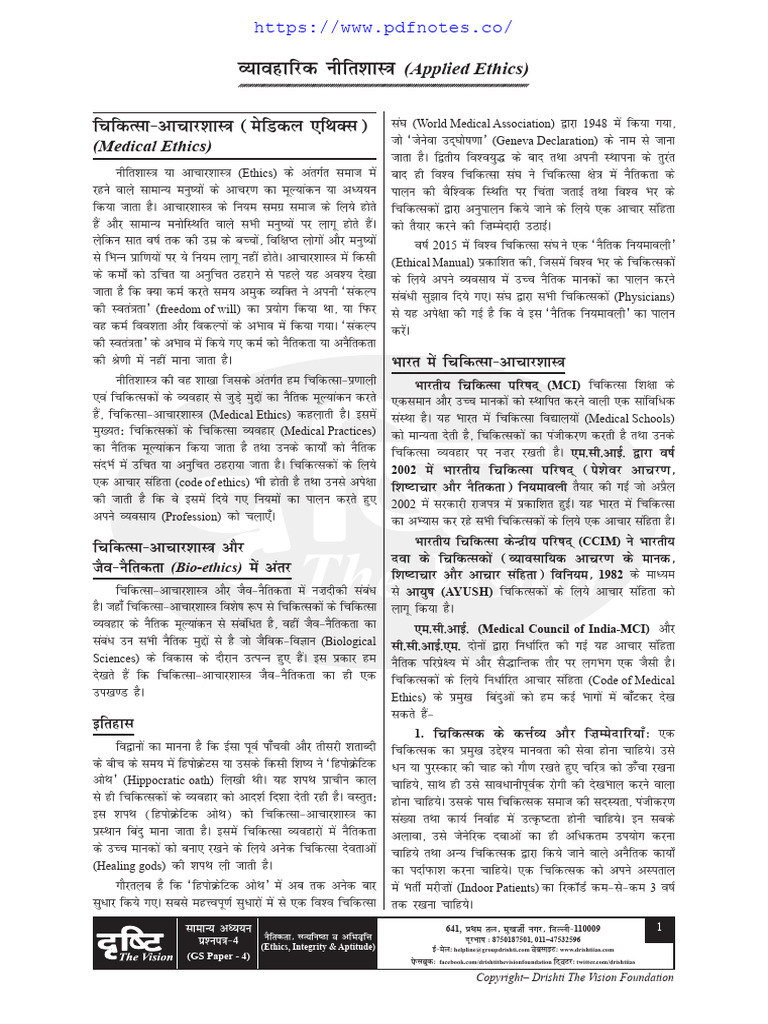 9.dimensions of Ethics | PDF