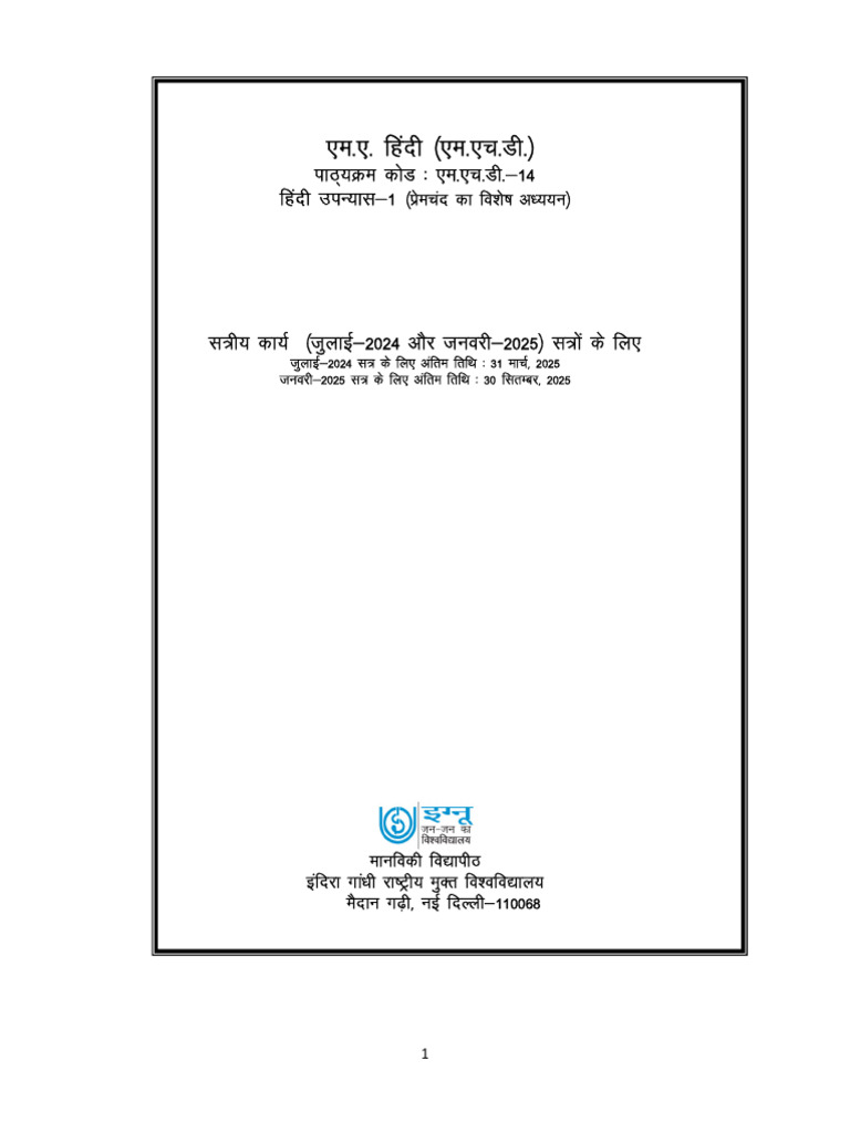 MHD-14 Assg. 2024-25 | PDF