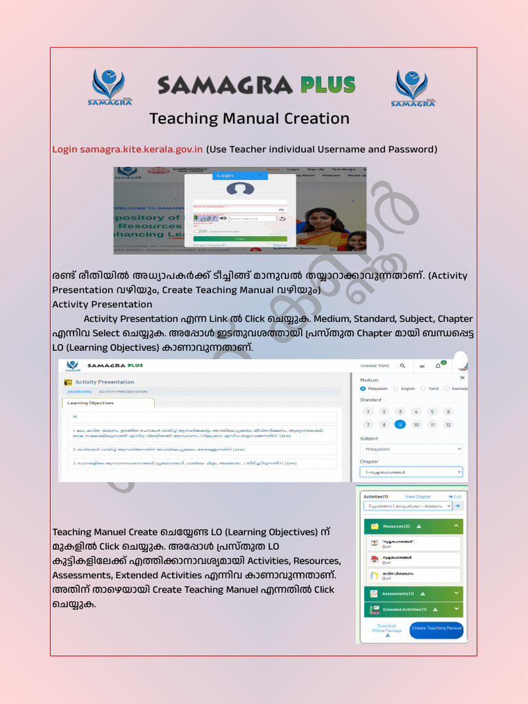 Samagra Plus TM | PDF