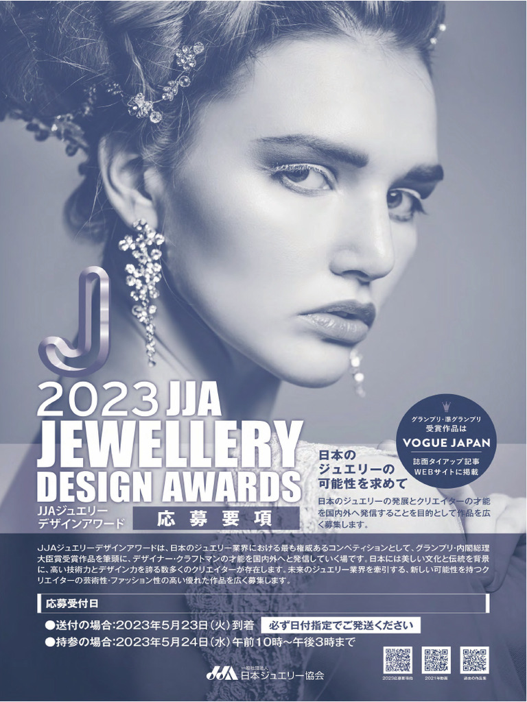 2023 JJA Jewellery Design Awards | PDF