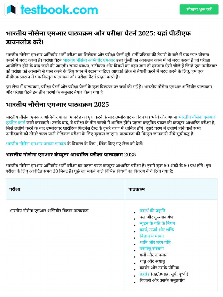 Indian Navy MR Syllabus & Exam Pattern 2025 - Download PDF Here! | PDF