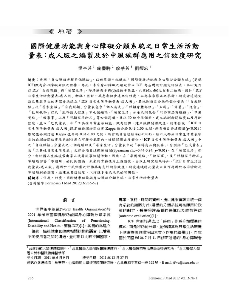 ICF Version of IADL Ax | PDF