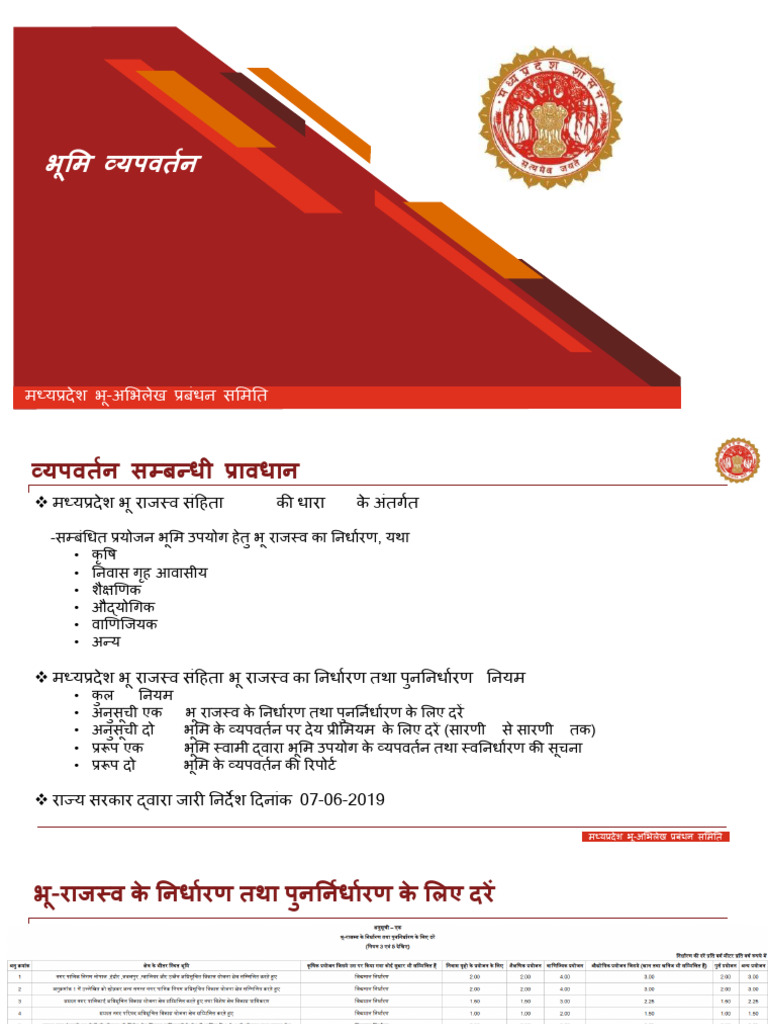 Diversion Intimation | PDF