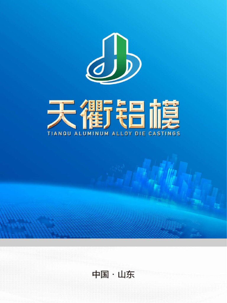 Brochure of Tianqu Aluminum Formwork | PDF