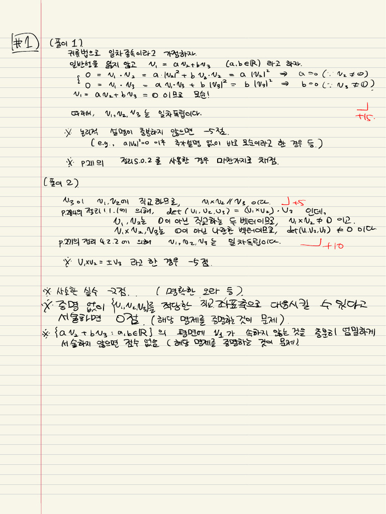 L0442.000100 2022 1 Final Sol | PDF