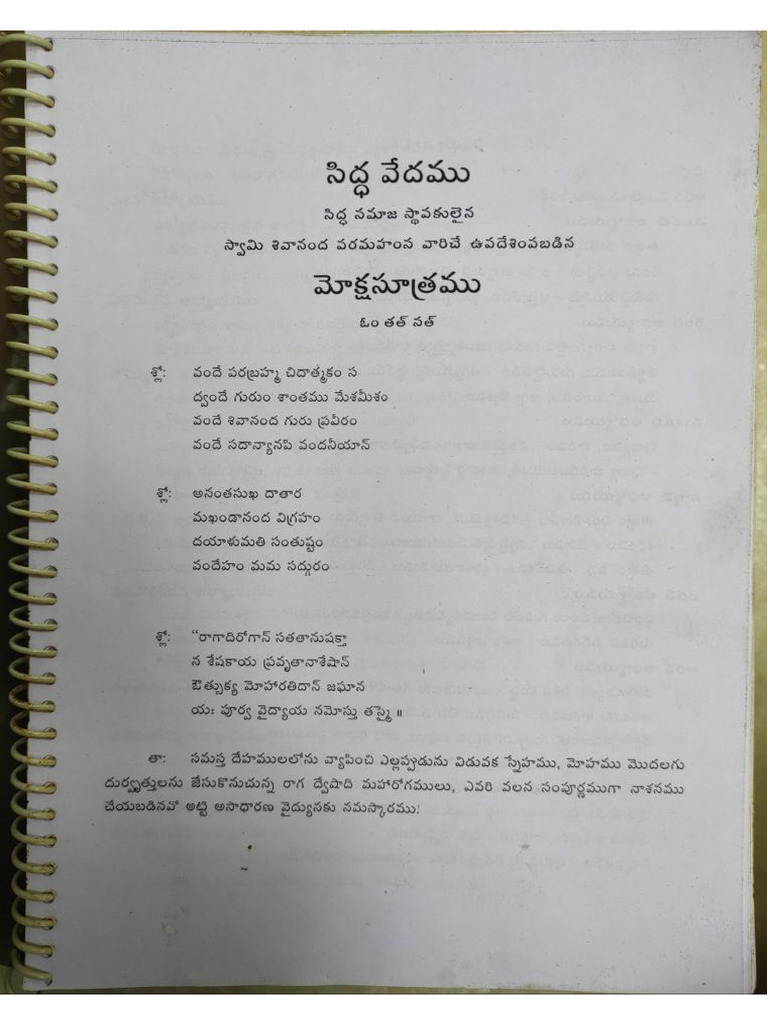 Siddha Vedam Telugu PDF | PDF