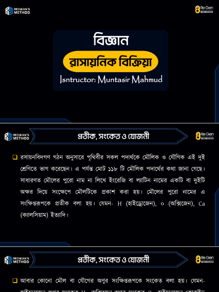 Science 8th Chemical Reaction Whole Muntasir Mahmud Mamnoon | PDF