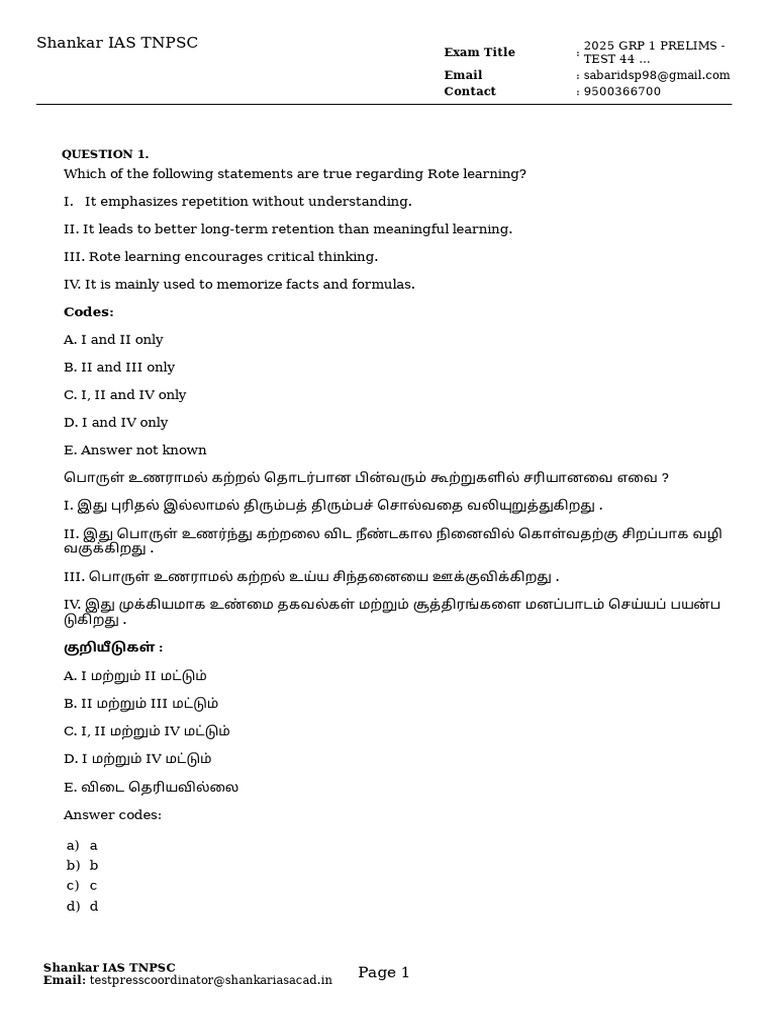 Shankar IAS TNPSC: Codes | PDF