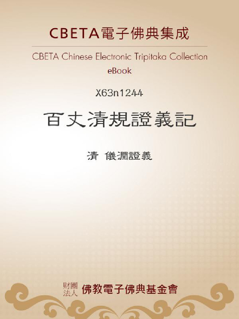 X63 N 1244 | PDF
