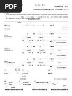 Ir1263 Normal | PDF | Taxation | Payments