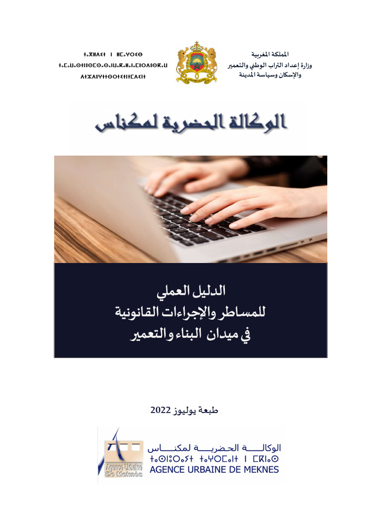 Guide Arabe Pratique Aumk 07.2022 | PDF