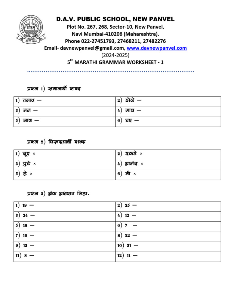 5th MARATHI GRAMMAR WORKSHEET 1 (24-25) | PDF
