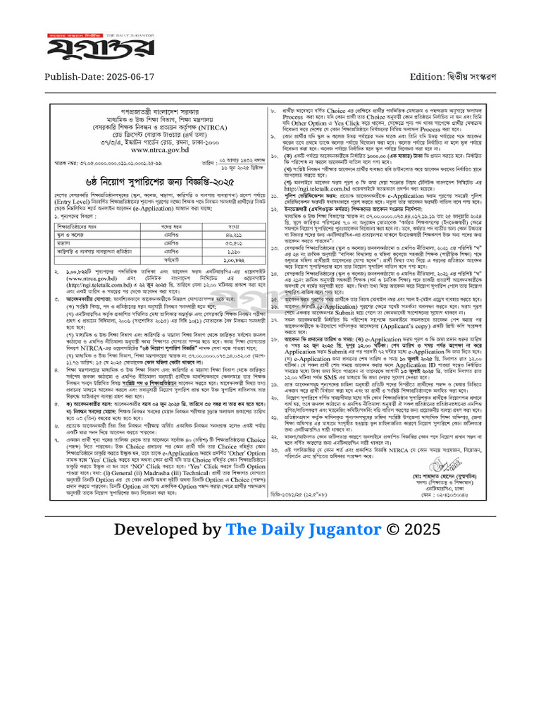 Jugantor Epaper | PDF