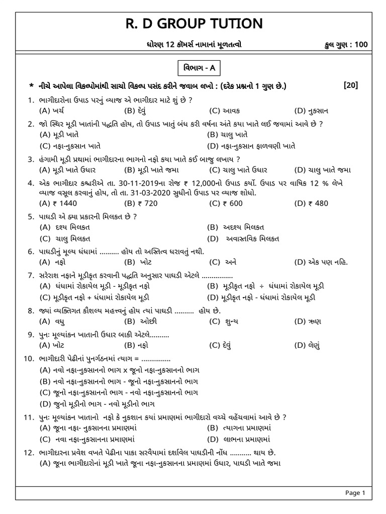 Account STD, 12 Paper | PDF