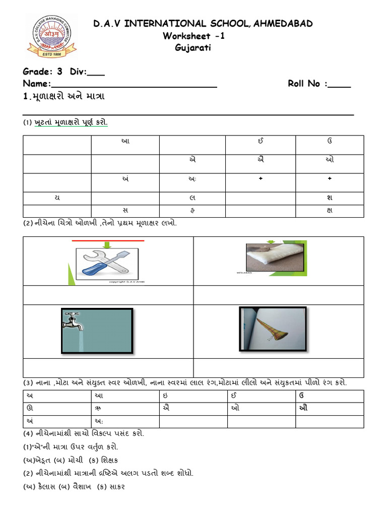 Std3 Guj Gujarati Worksheet Ans1 25-26 | PDF
