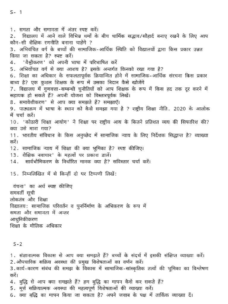 Deled Guess Question | PDF