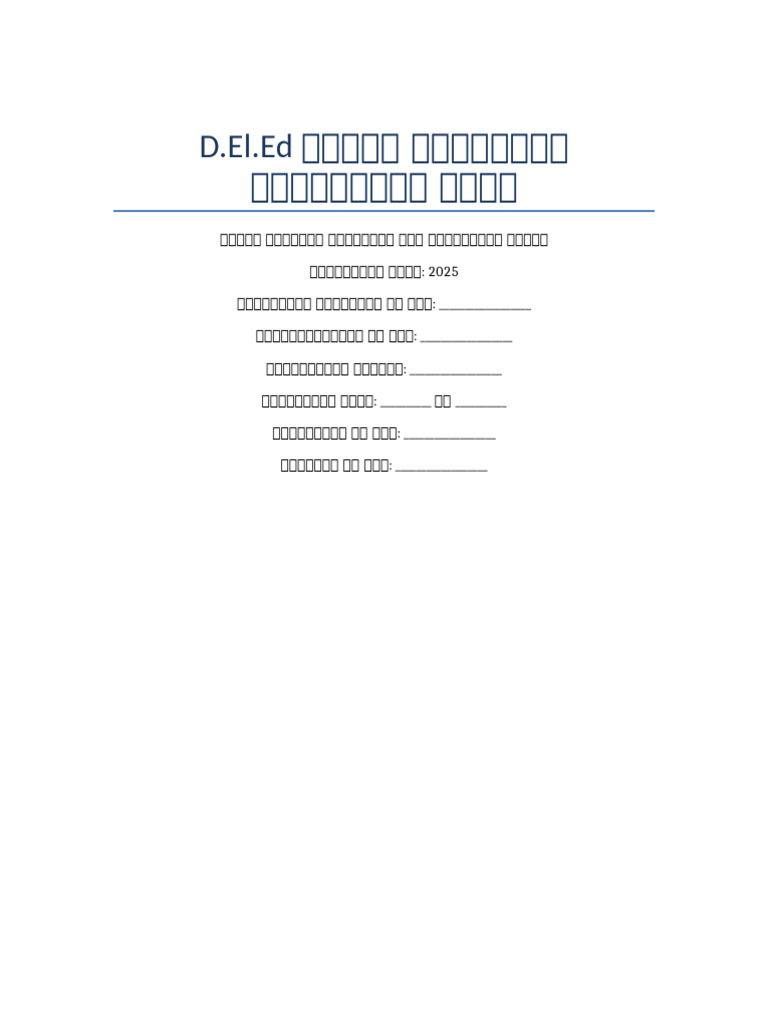 DELED Internship File Complete Sample | PDF