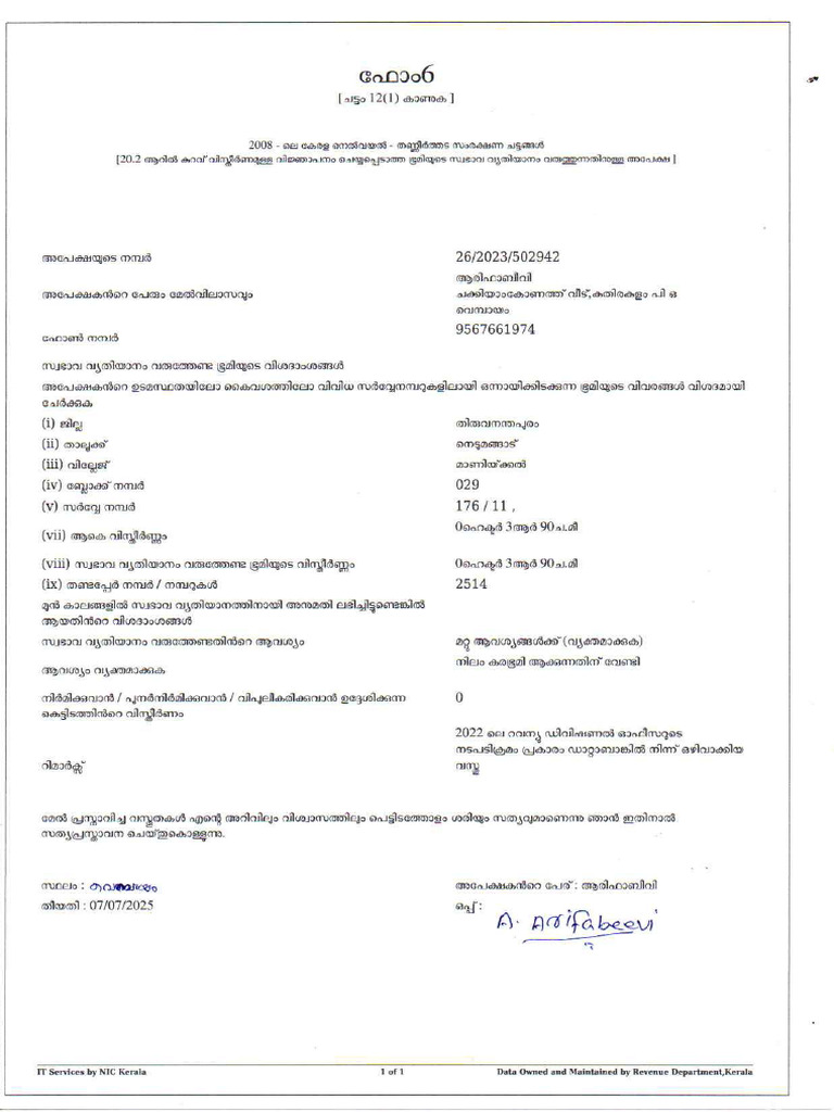 Arifabeevi Form6 | PDF