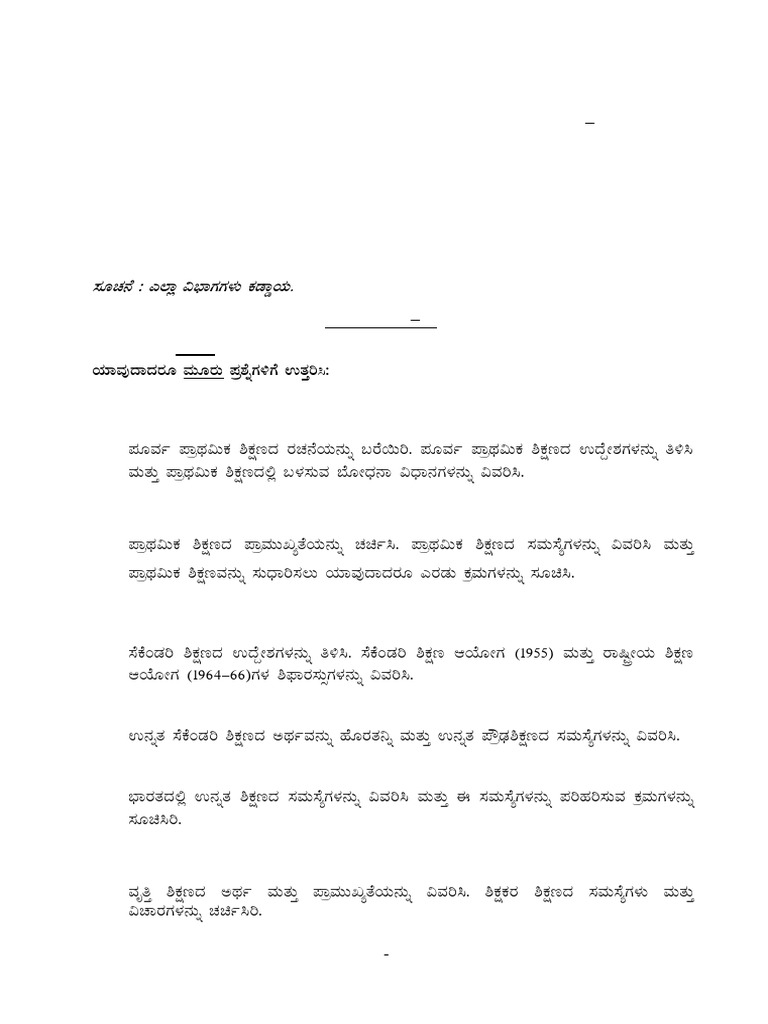 EDUCATION A-420 (N) Educational Systems in India | PDF | Intelligence
