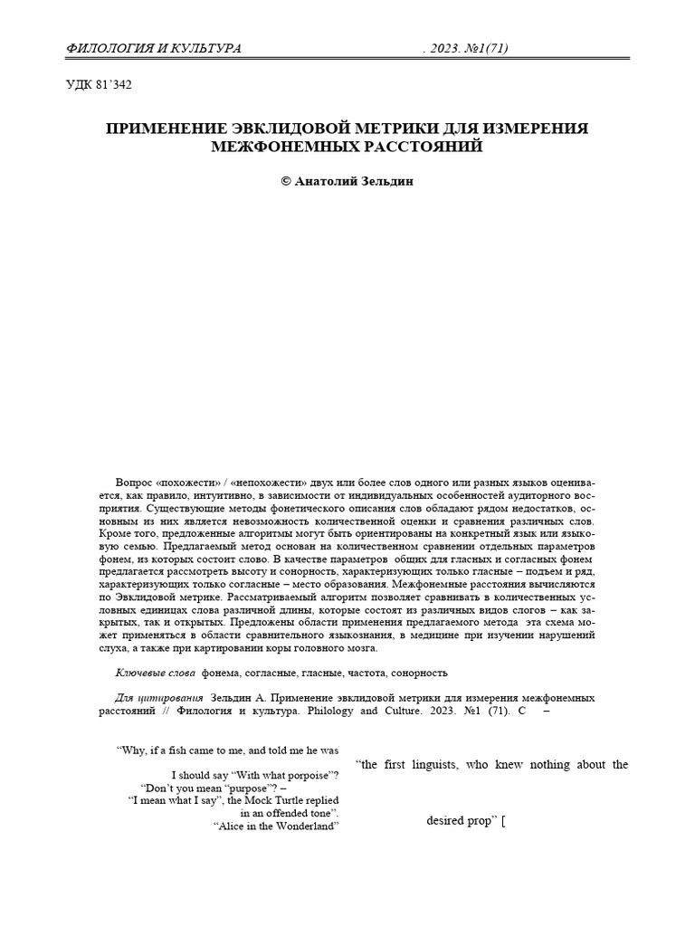The Euclidean Metrics Applied To The Interphonemic Distance Measurements | PDF | Consonant | Vowel
