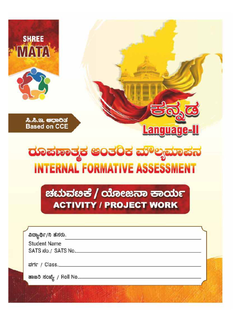 10th Kannada FLP | PDF