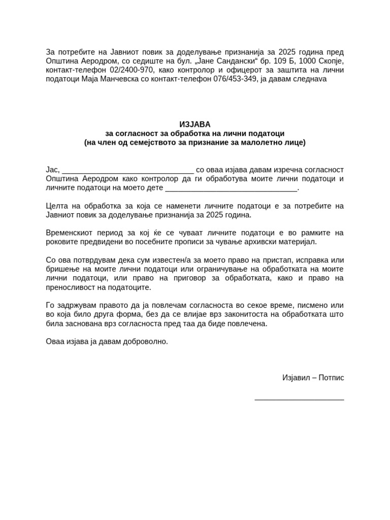 Izjava Za Soglasnost Za Licni Podatoci Priznanija 4 L | PDF