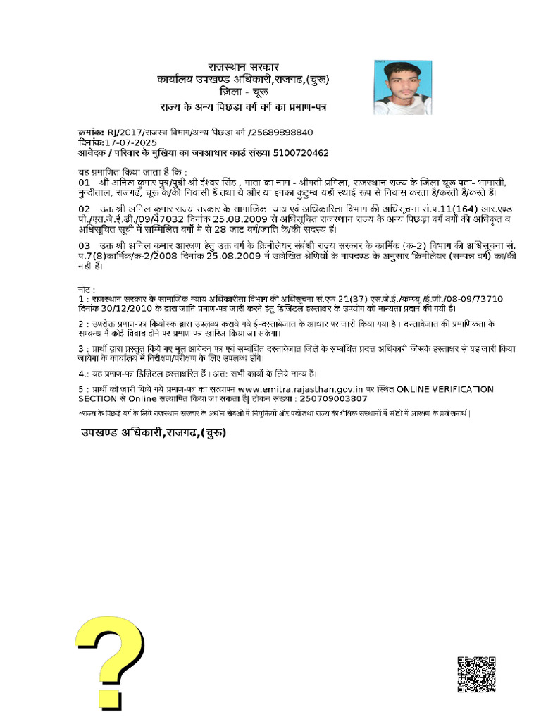 Caste State Anil Kumar | PDF