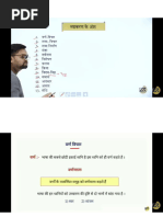 Hindi 5-Line Notebook Templates | PDF