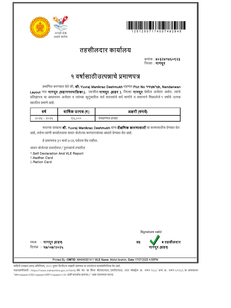 Self Declaration and VLE Report Aadhar Card Ration Card: Omtid VLE Name Date | PDF