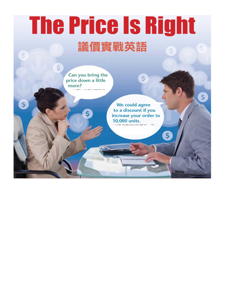 The Price Is Right | PDF