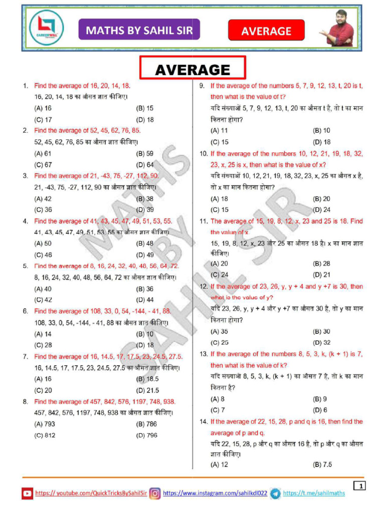 AVERAGE Questions | PDF