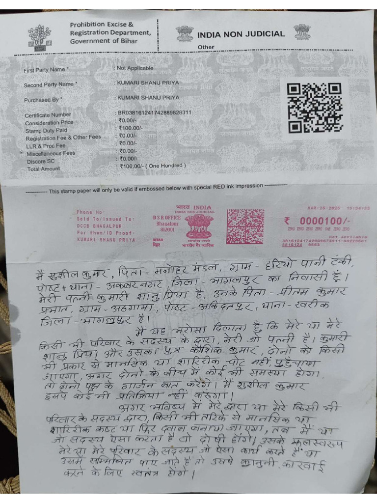 Samjhauta Patra | PDF
