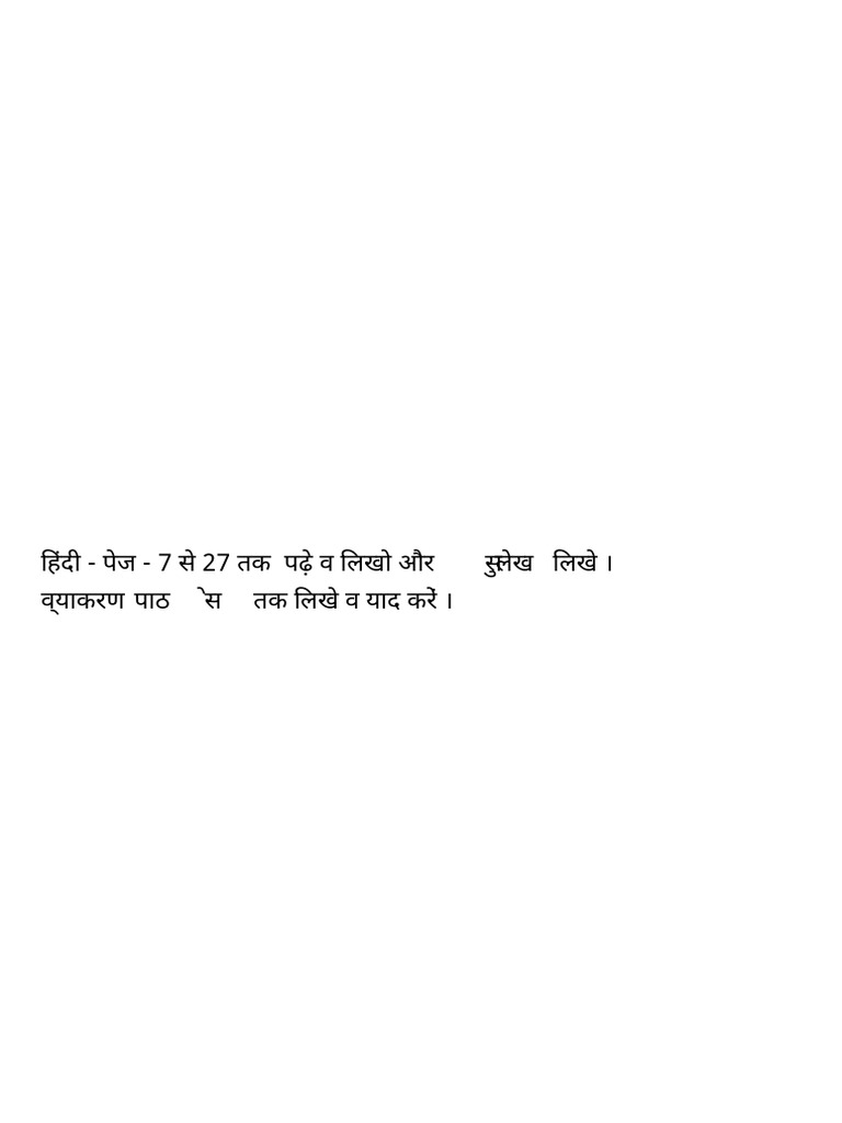 Class 1 Holiday Homework 2025-26 | PDF