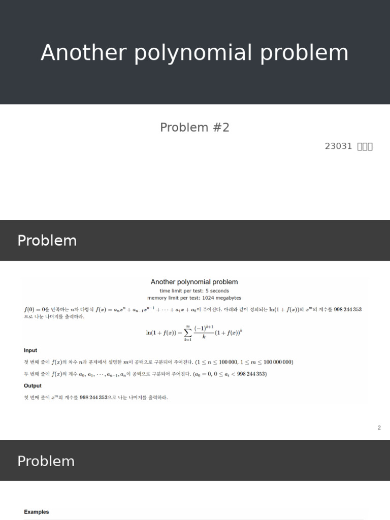 23031김준용Solution2 | PDF