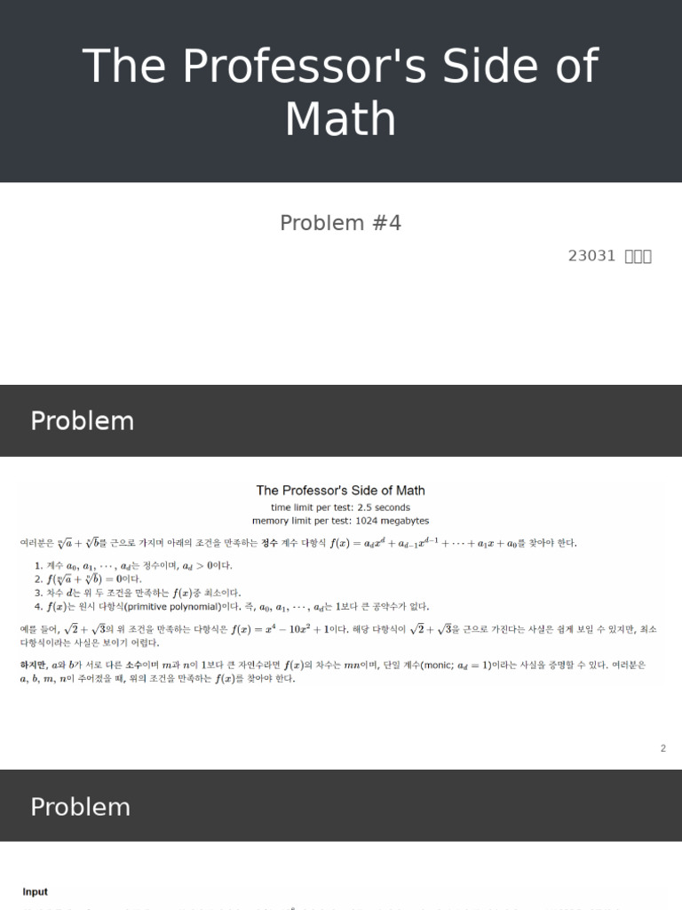 23031김준용Solution4 | PDF