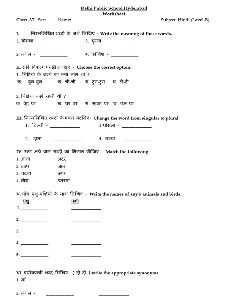 Class 6 Hindi LevelB WS | PDF