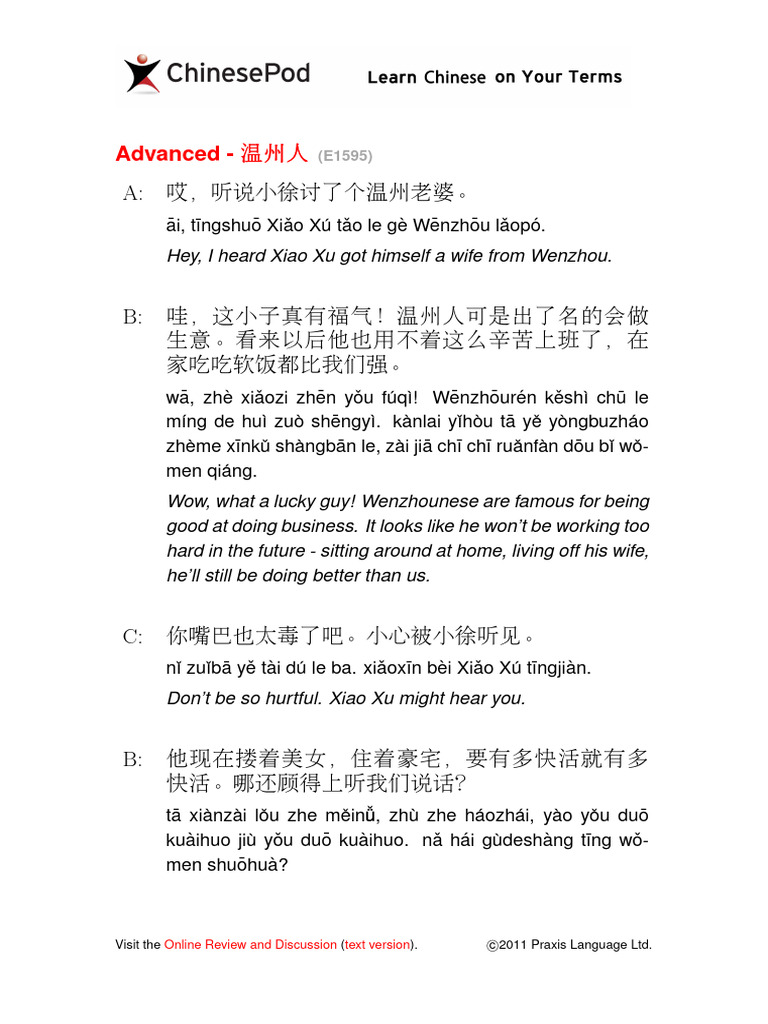 温州人和炒房团的故事 | PDF