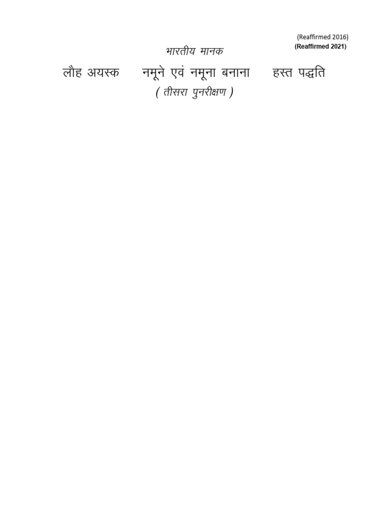 1405 - 2010 - Iron Ore Sample Preparation | PDF | Sampling (Statistics ...