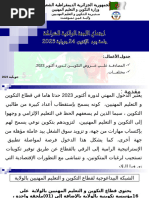 جدول ارسال | PDF