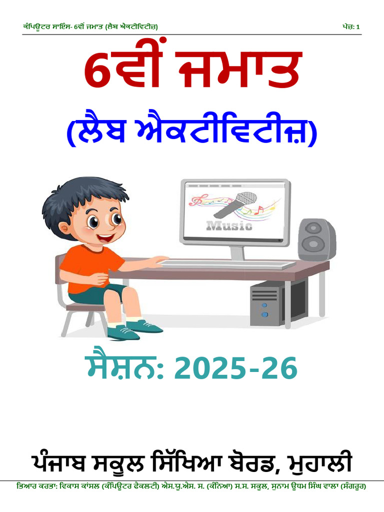 6th CS-Pbi 2025-26 Lab Activities | PDF