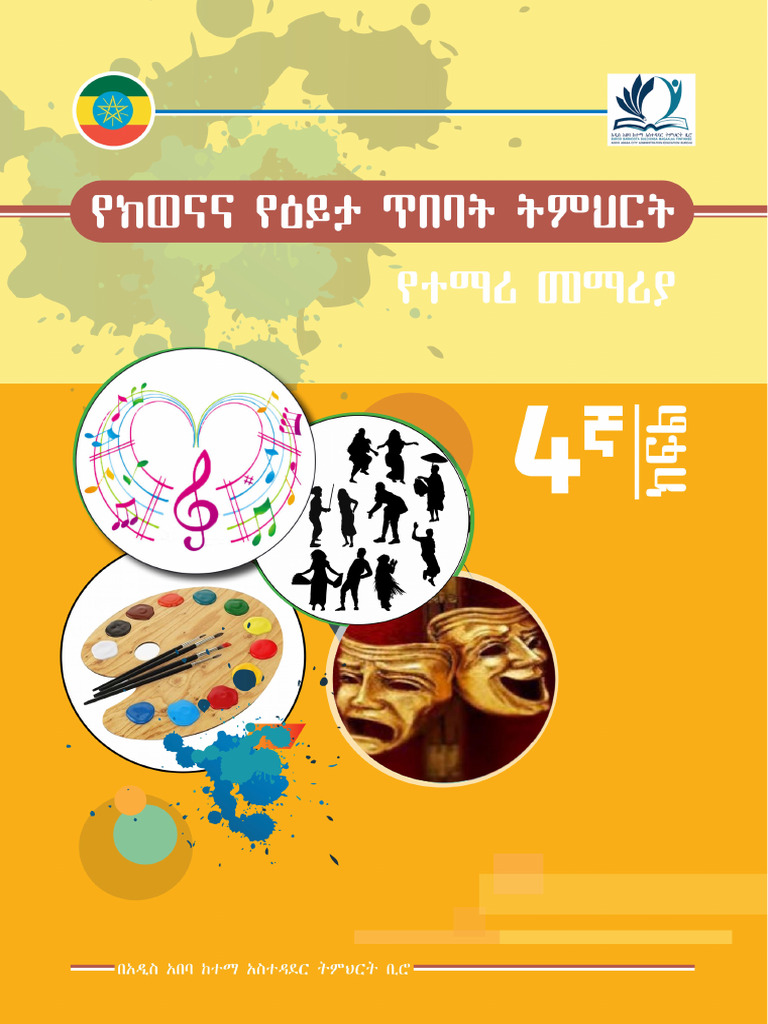 Grade 4 Performing & Visual Arts | PDF