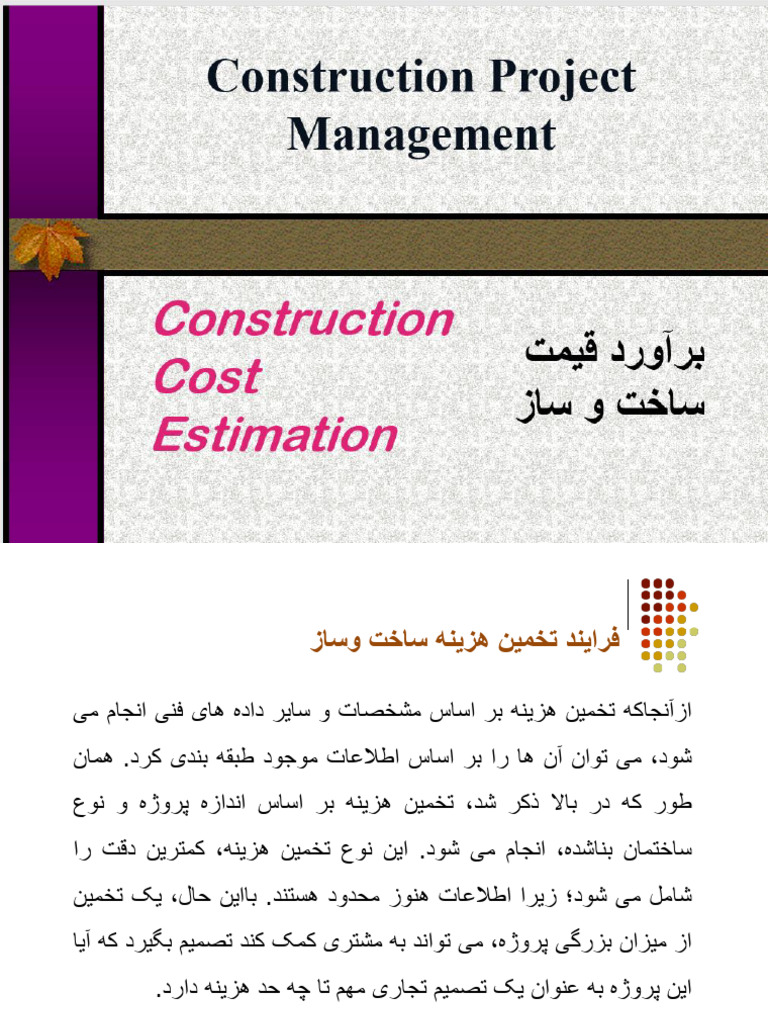 Construction Cost Estimation | PDF